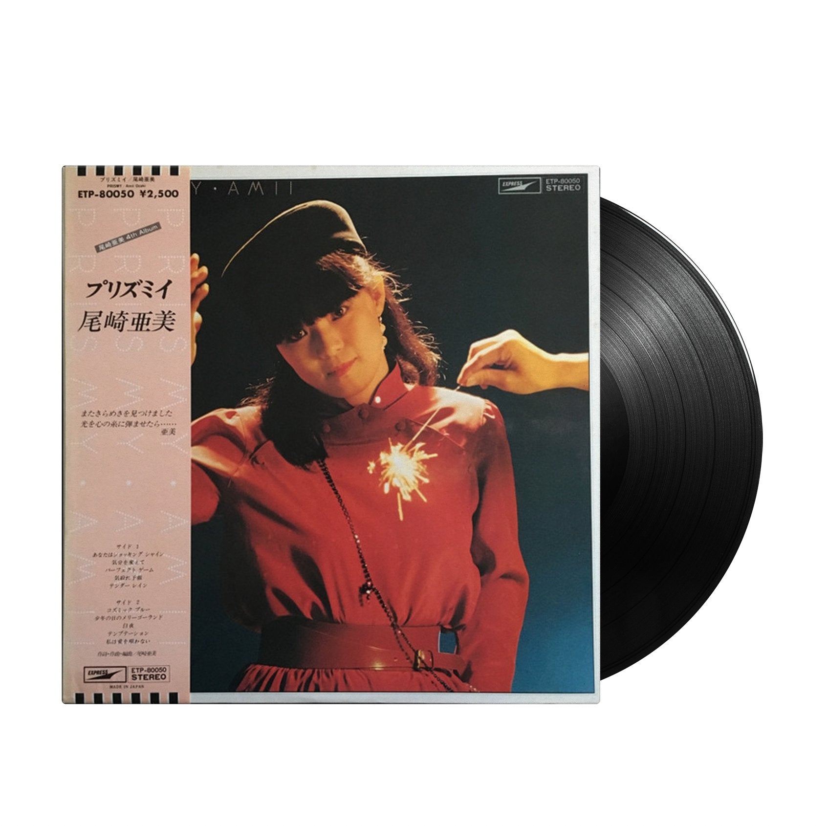 Amii Ozaki - Prismy (Japan Import) – Inner Ocean Records