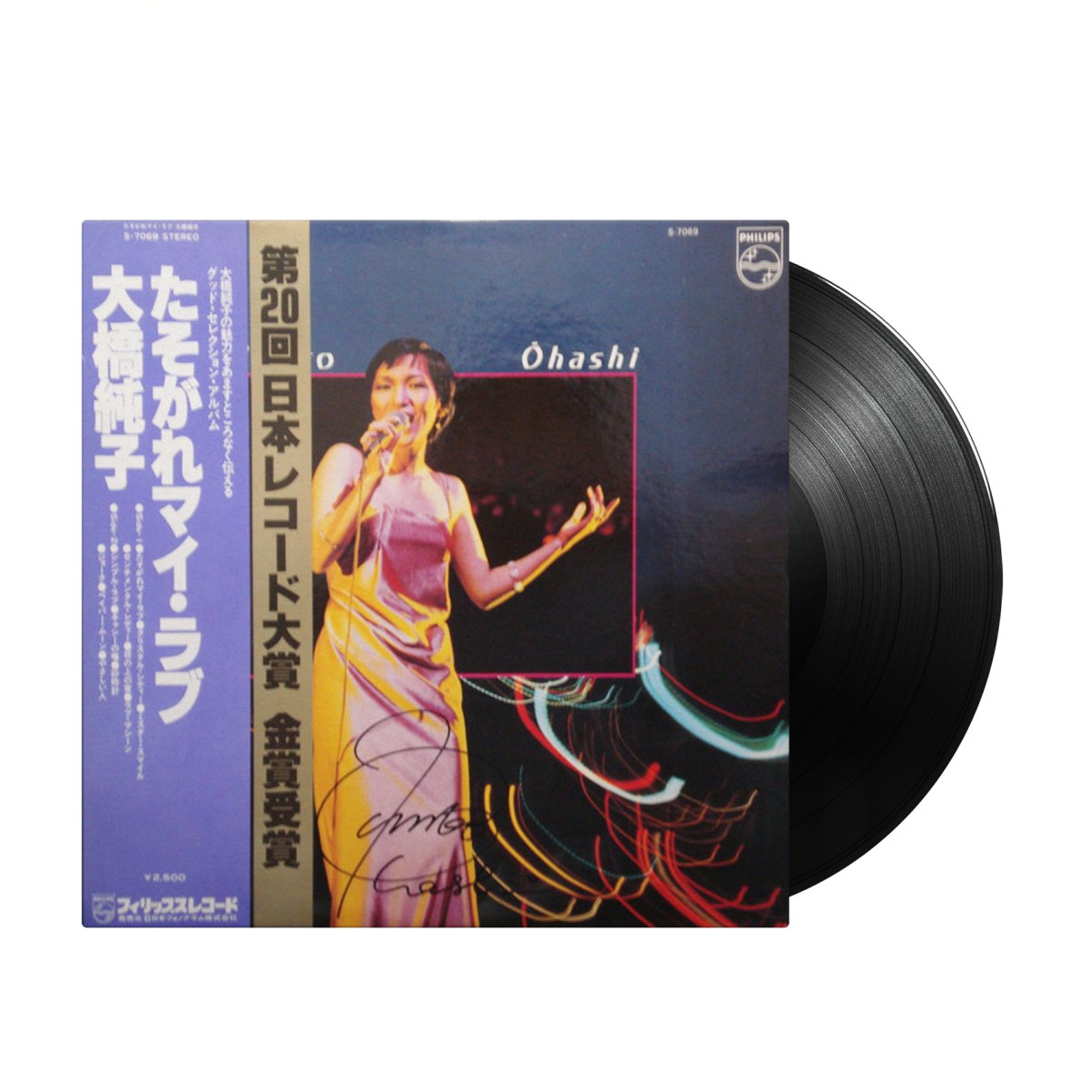 Junko Ohashi - Twilight My Love たそがれマイ・ラブ (Japan Import) – Inner Ocean Records