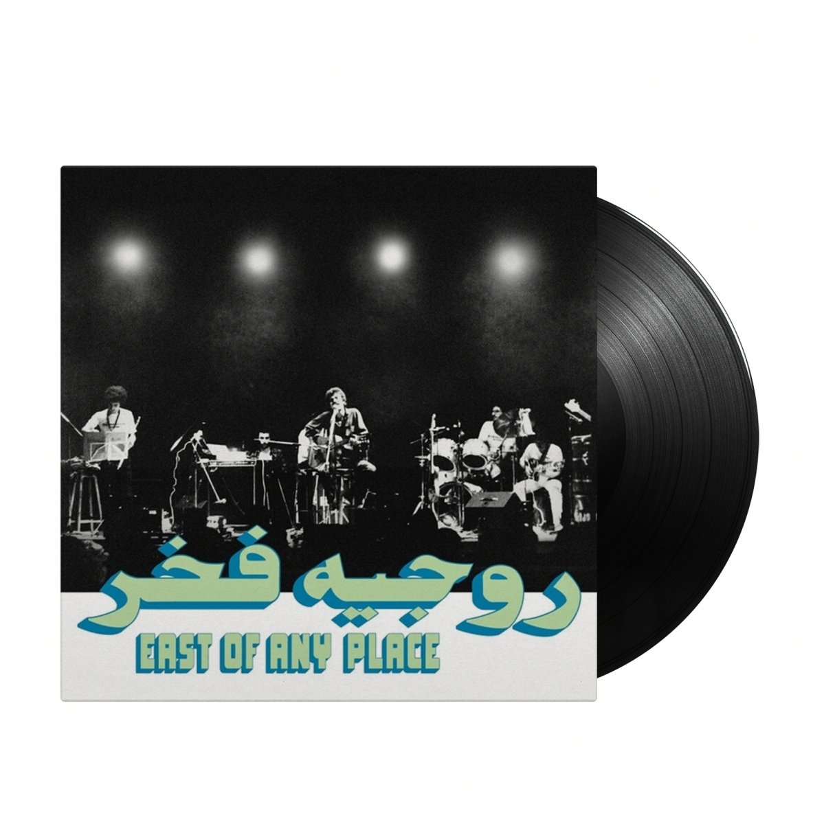 Roger Fakhr - East Of Any Place – Inner Ocean Records