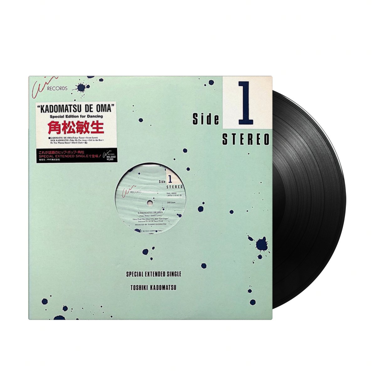 Toshiki Kadomatsu Kadomatsu De Oma Japan Import Inner Ocean Records toshiki-kadomatsu-kadomatsu-de-oma-japan-import-inner-ocean-records
