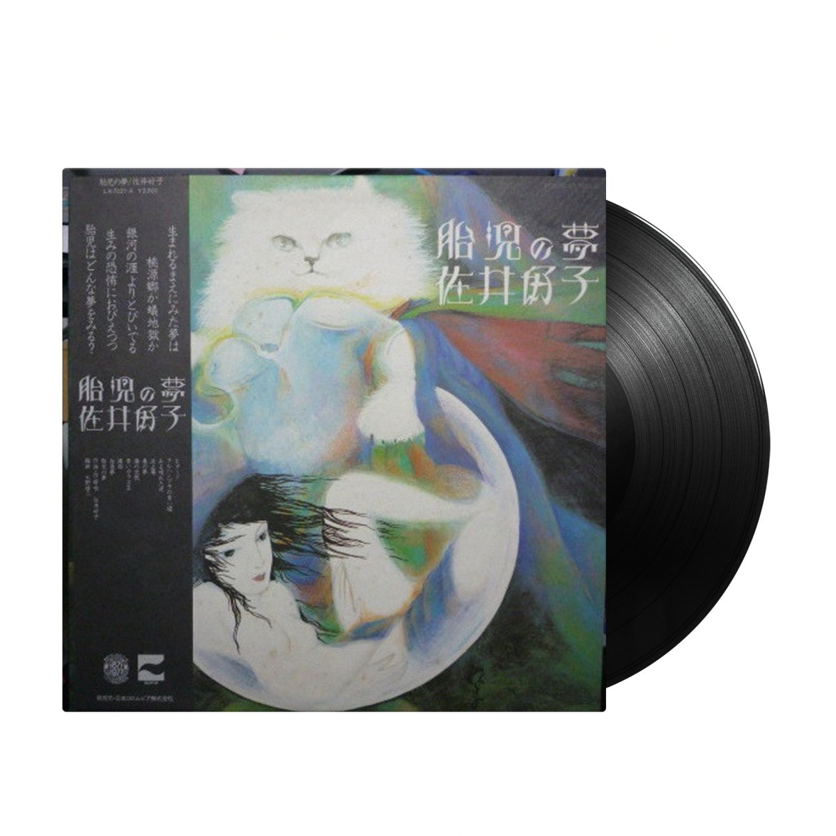 Yoshiko Sai - 胎児の夢 Fetus Dream (Japan Import) – Inner Ocean Records