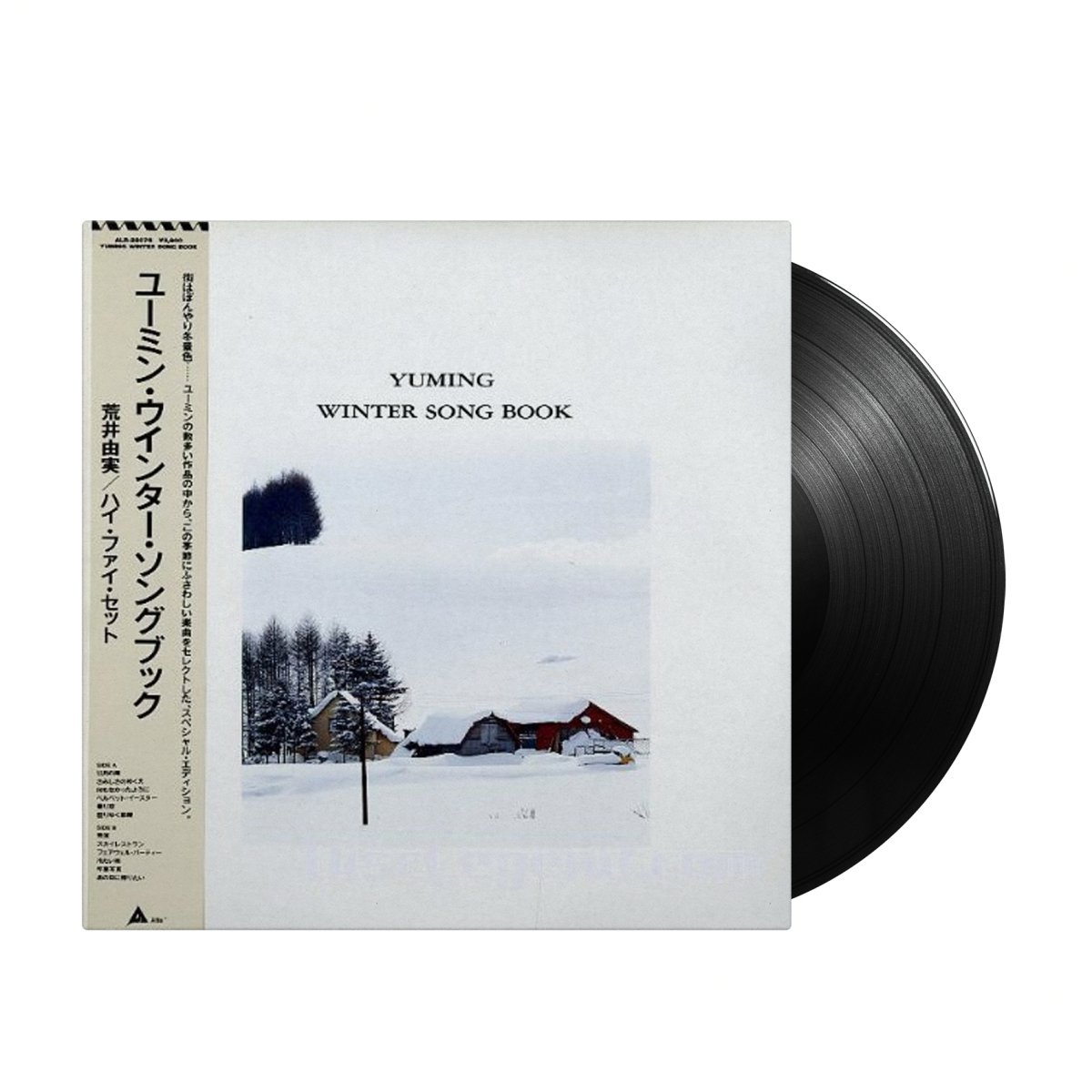 Yumi Arai / Hi Fi Set - Yuming Winter Song Book (Japan Import) – Inner ...